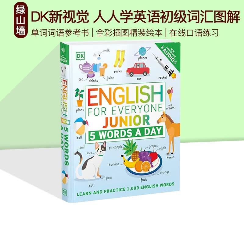 英文原版 DK新视觉 初级每天5个单词 English for Everyone Junior: 5 Words a Day 人人学英语 词汇图解 绿山墙图书