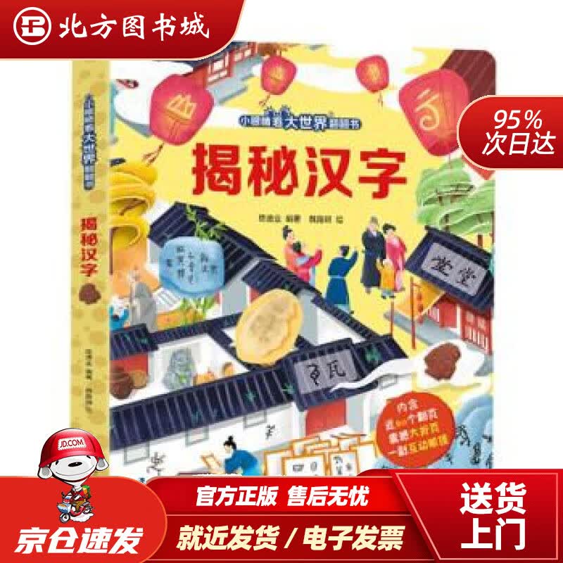 【现货】21天图解BEC真题长难句 张形 9787568539470 大连理工大学出版社