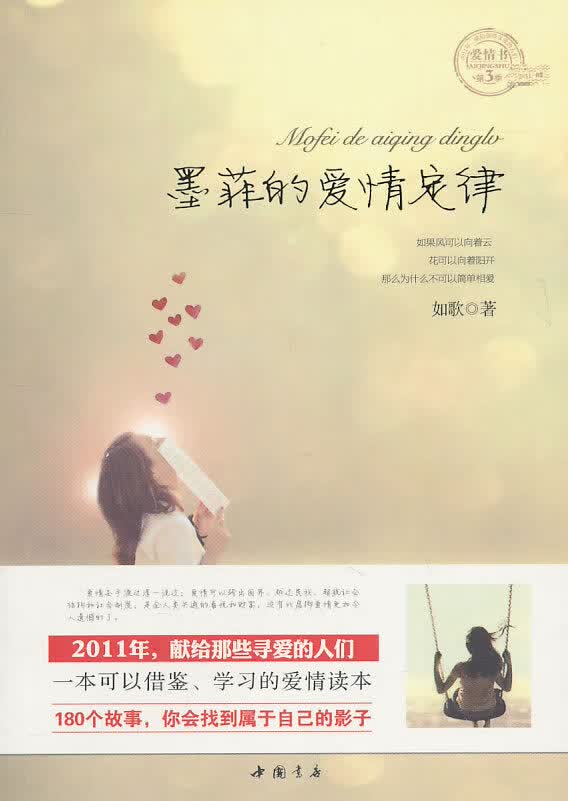墨菲的爱情定律【，放心购买】