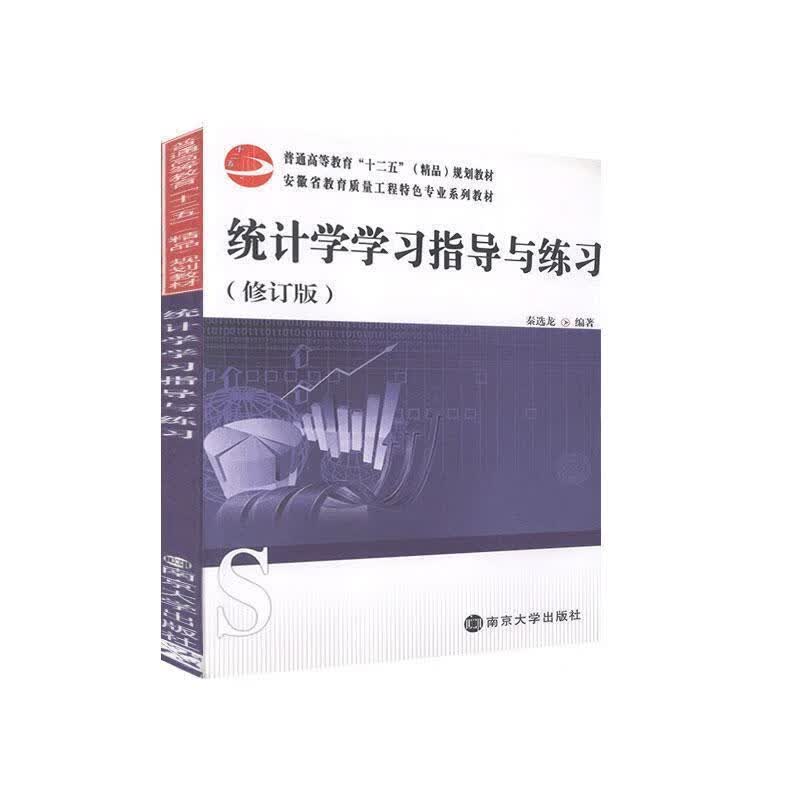 统计学 陶浪平,吕平 编【书】