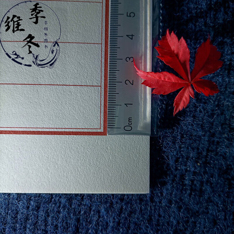 蒙肯纸硬笔书法纸楷书练习田字格70克A4练字纸作品纸1815 70克A4酒红色1.8横格100张
