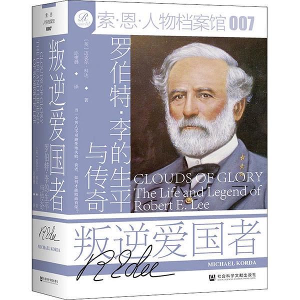 叛逆爱国者