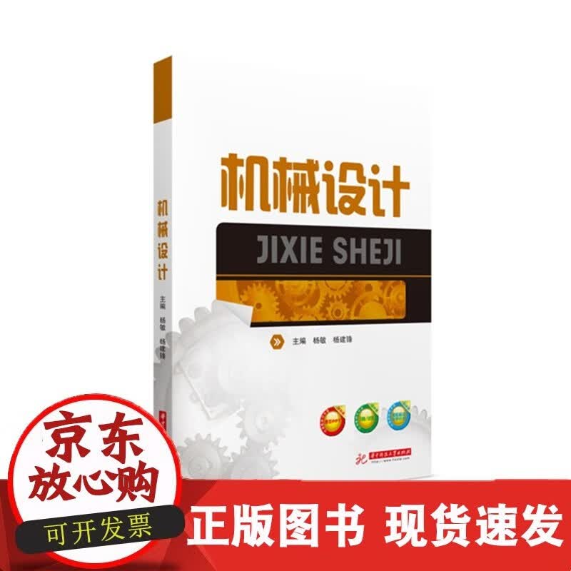C 机械设计 9787568059848C