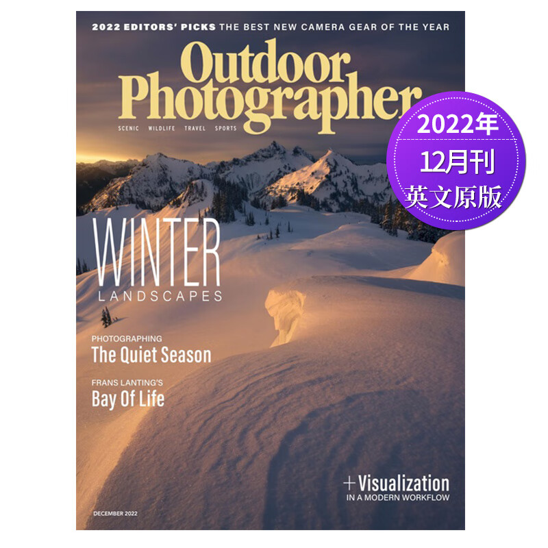 【外刊订阅】Outdoor Photographer 2023年订阅10期 美国户外室外摄影杂志 【单期】2022年12月刊