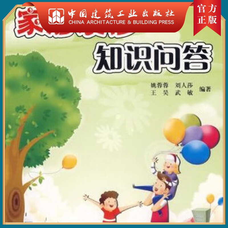 建工社 家居装修知识问答