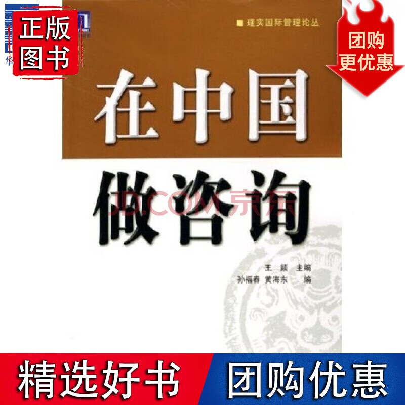 []在中国做咨询 颖818768