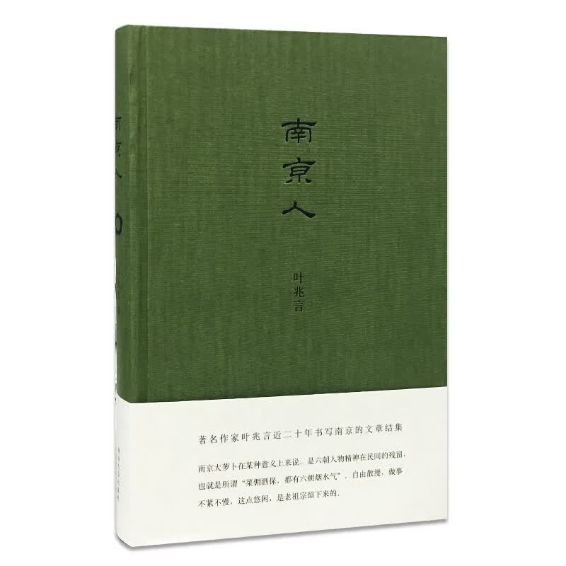 南京人//城市人系列
