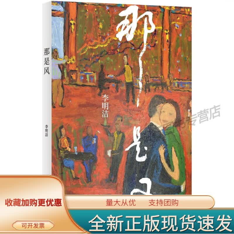 那是风