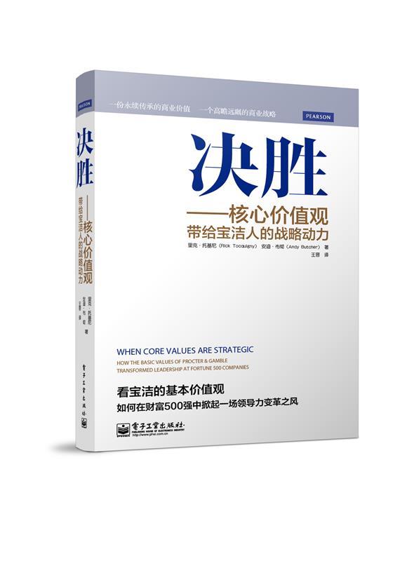 决胜 托基尼,布彻,王晋
