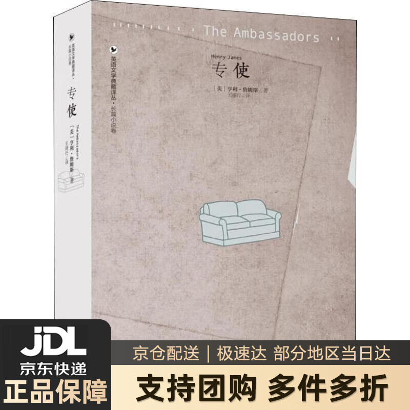 【 送货上门】专使