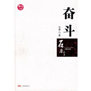 奋斗【，放心购买】