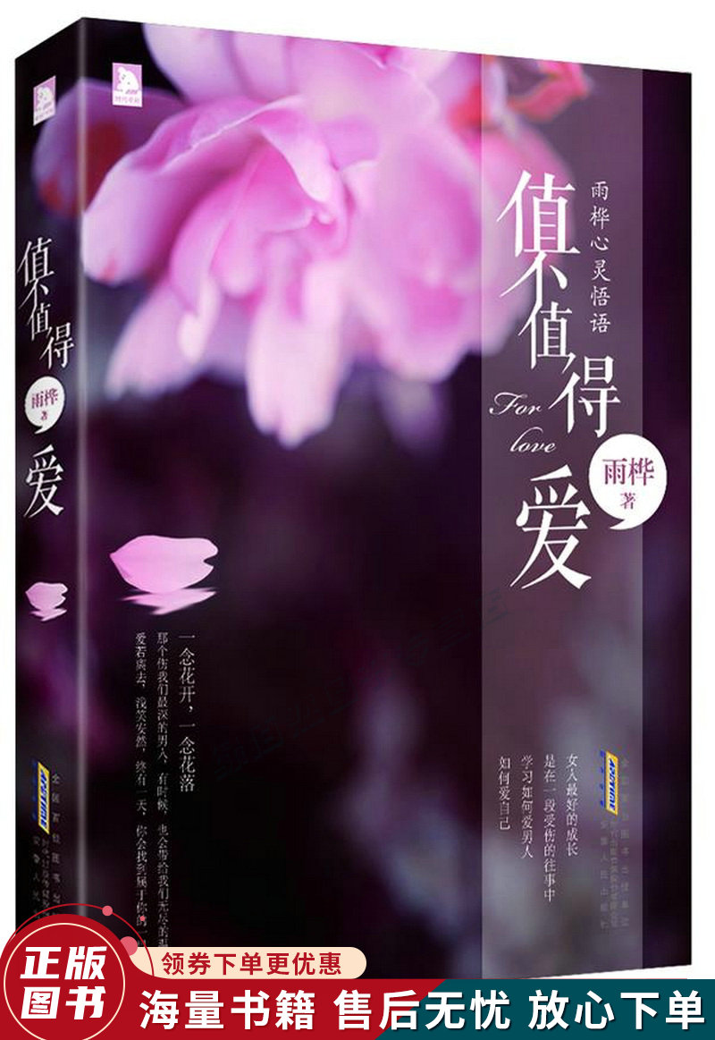 值不值得爱