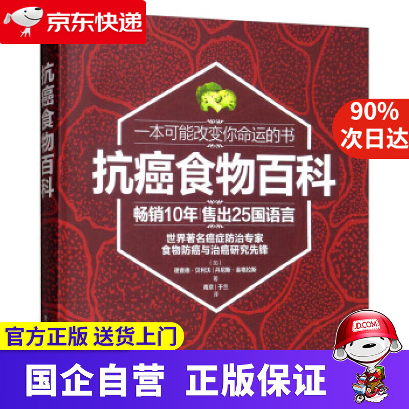 铁人三项运动全书 修订版（人邮体育出品） [美]美国铁人三项协会（USATriathlon）著,吴凌