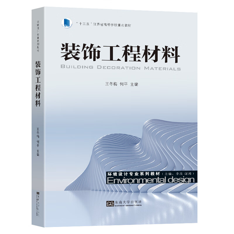 【现货】装饰工程材料