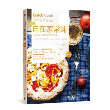 自在家常味【好书，下单速发】