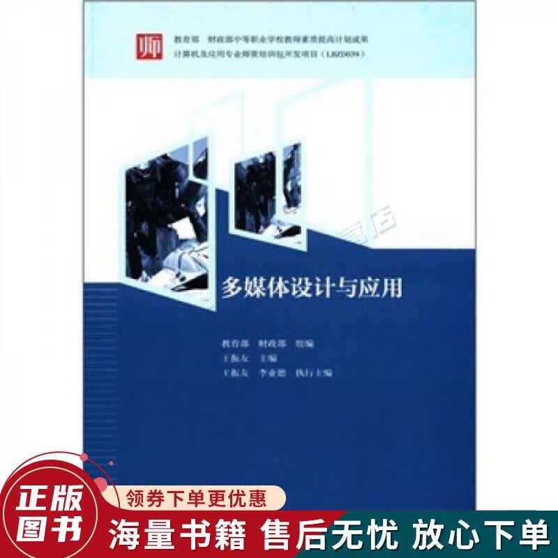 多媒体设计与应用