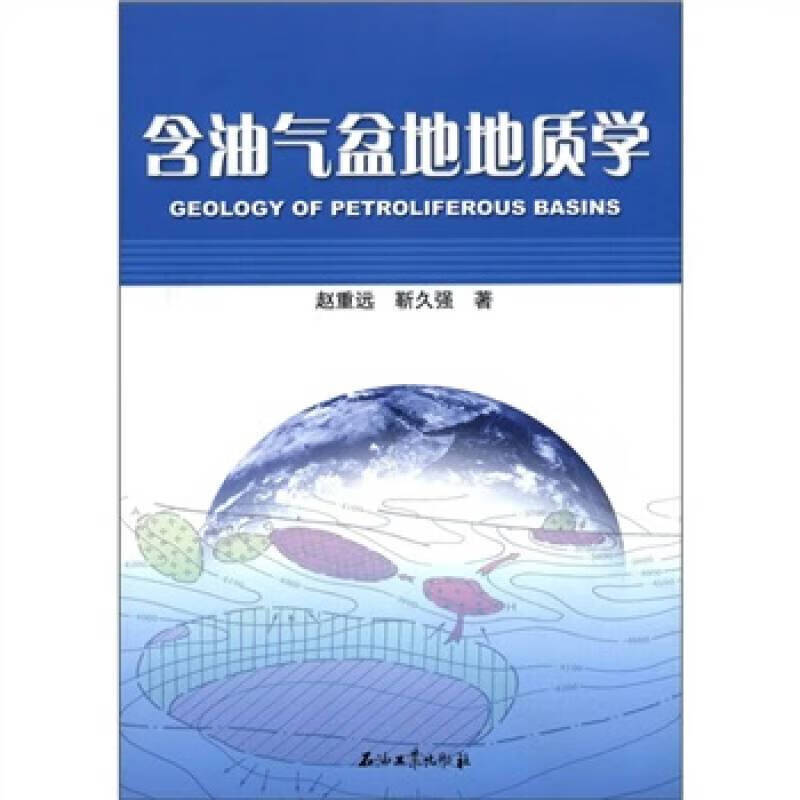 含油气盆地地质学【特惠】