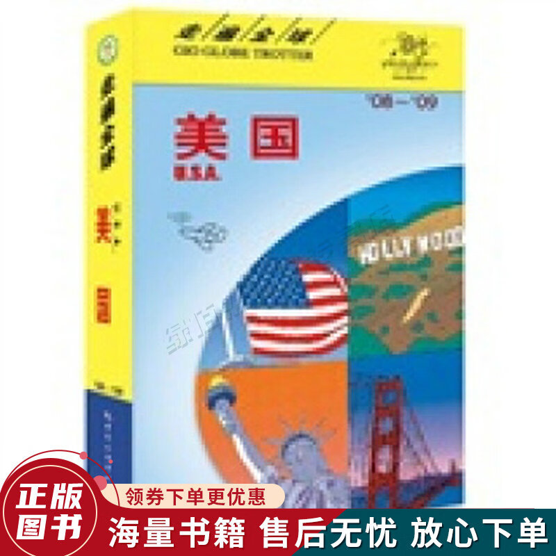美国：美国08-09