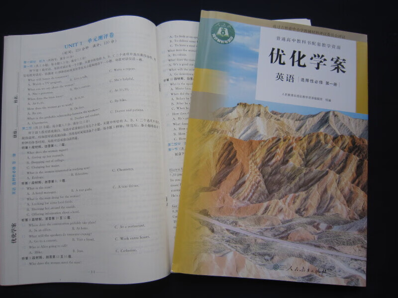 新版优化学案英语选择性必修一 必修1+配套试卷与答案套装2册