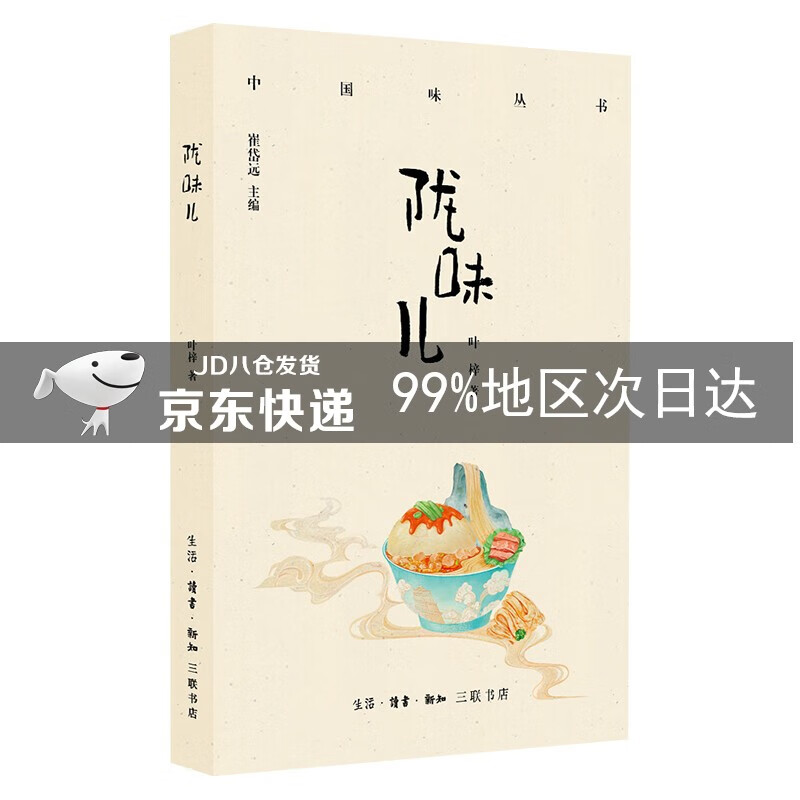 陇味儿