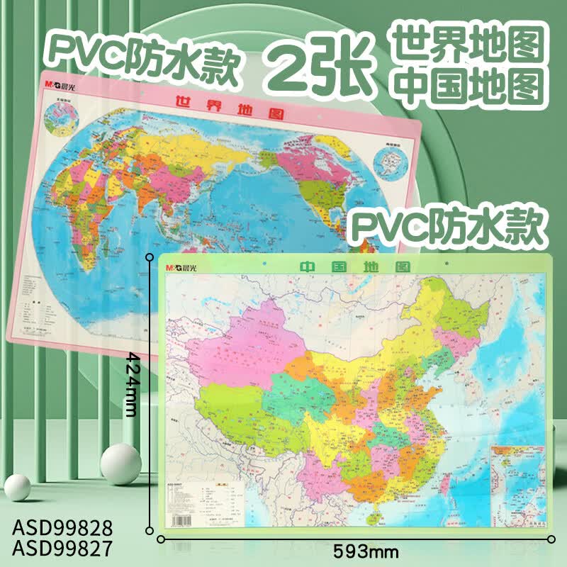 世界地图中国地图世界地理学生专用pvc软行政区划分水晶地图 中国+世界地图pvc/59.3*42.4cm