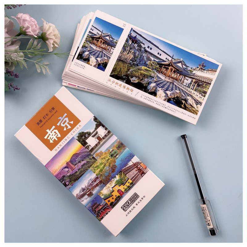 旅游景点明信片 青岛成都武汉广州西藏云南长沙美景打卡分享卡片 南京520张