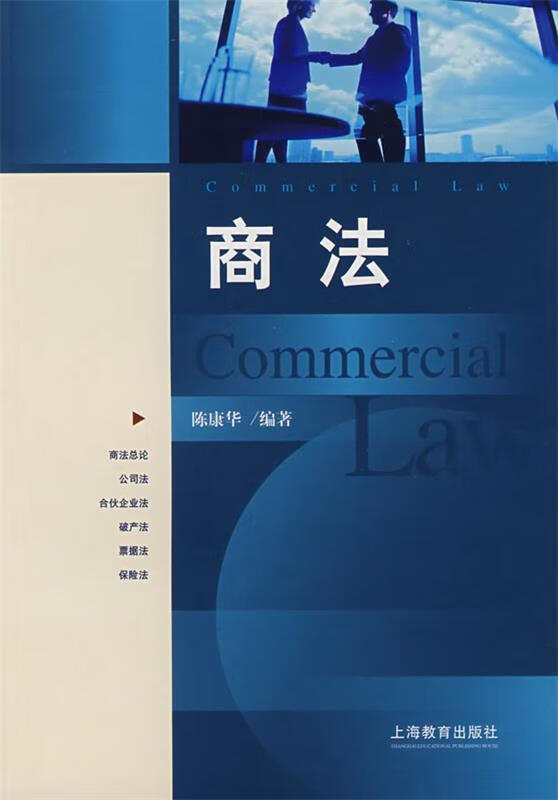 商法【好书，下单速发】