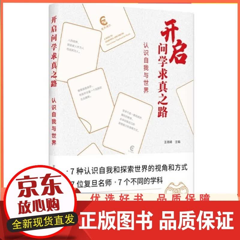 图书新经典法语(1)(学生用书)