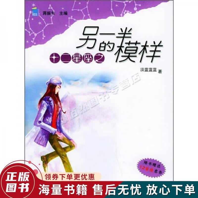 十二星座之另一半的模样
