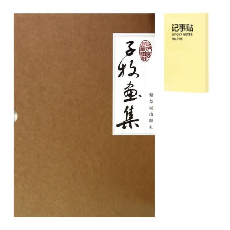 子牧画集（全1册）+记事便签1本