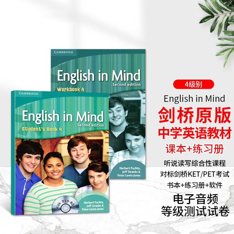 原版进口剑桥中学英语教材English In Mind 4级别 课本+练习册 青少版eim教材KET/PET考试英版外国语学校培训