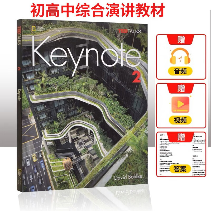 原版进口 美国国家地理初高中青少儿英语演讲口语学习专项练习 keynote 教材 2级听说读写