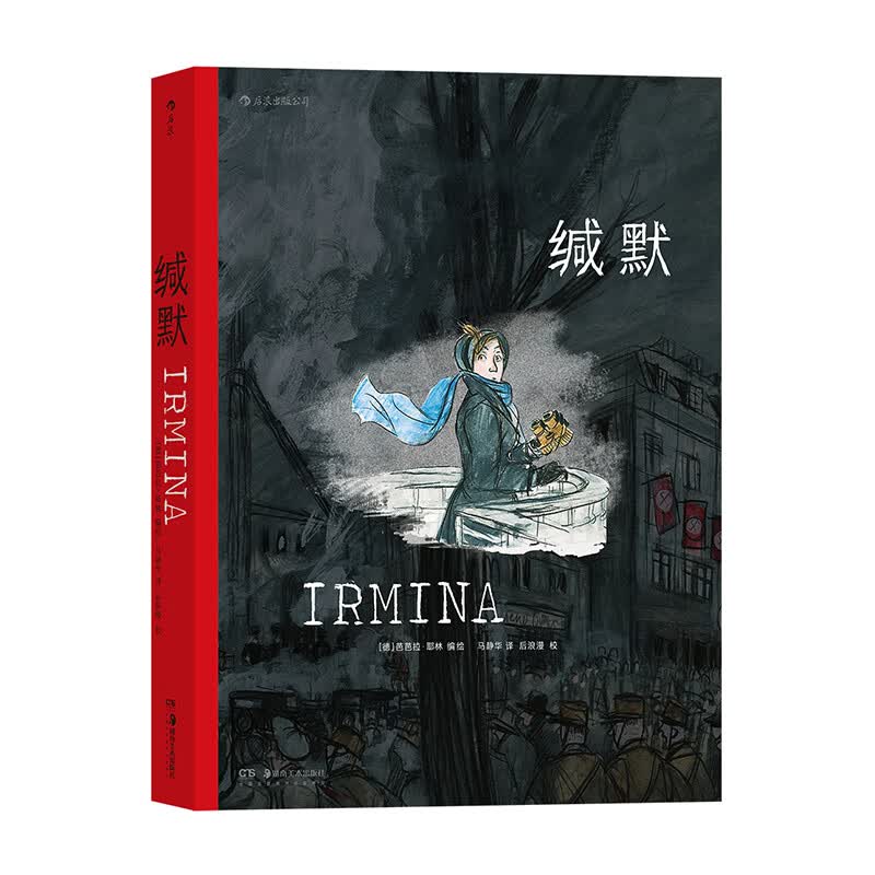 缄默 正货