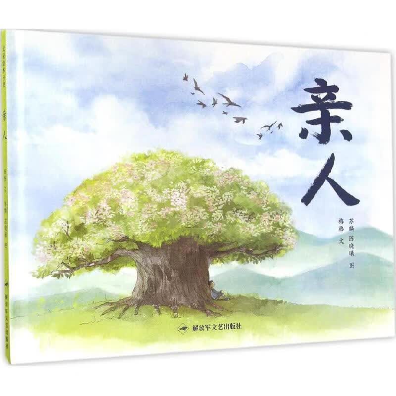 亲人【，放心购买】