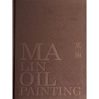 马琳-MA LIN OIL RATINTING 马琳 著【书】