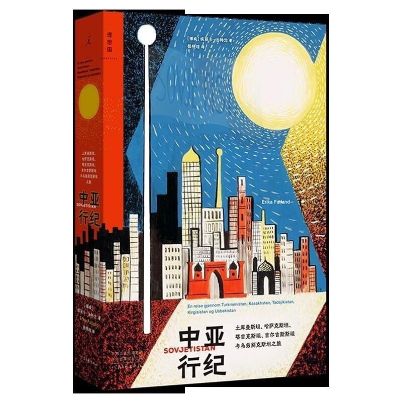 【库存紧张】中亚行纪土库曼斯坦哈萨克斯坦塔吉克斯坦吉尔吉斯斯坦与乌兹别克 与乌兹别克
