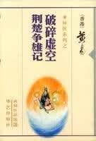 江山雄凤