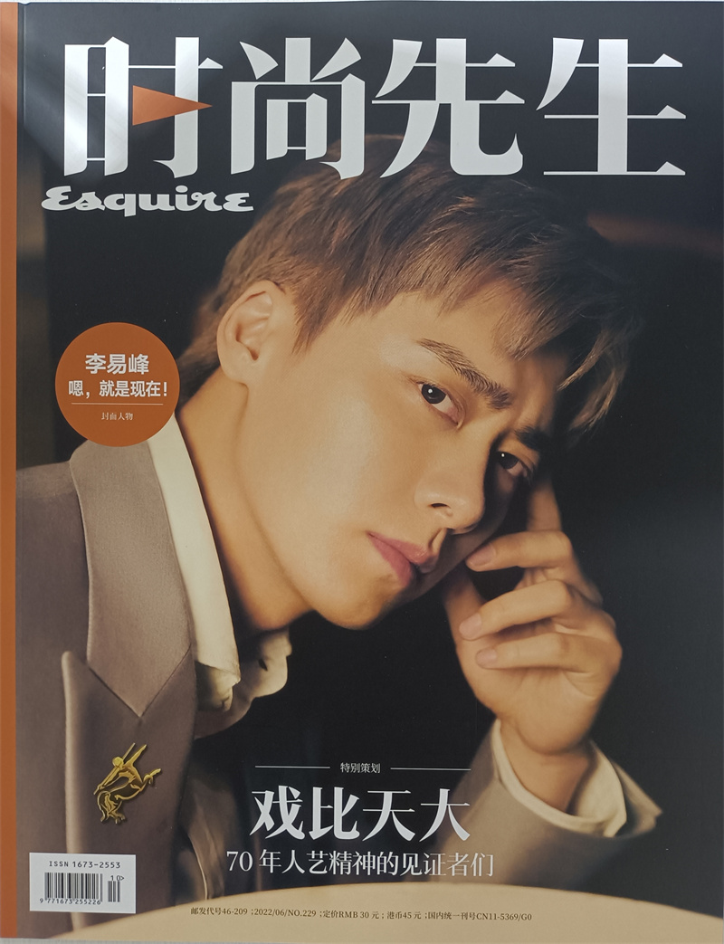 时尚先生 2022年6月号 潮流服饰男士品位穿衣搭配期刊 京东自营