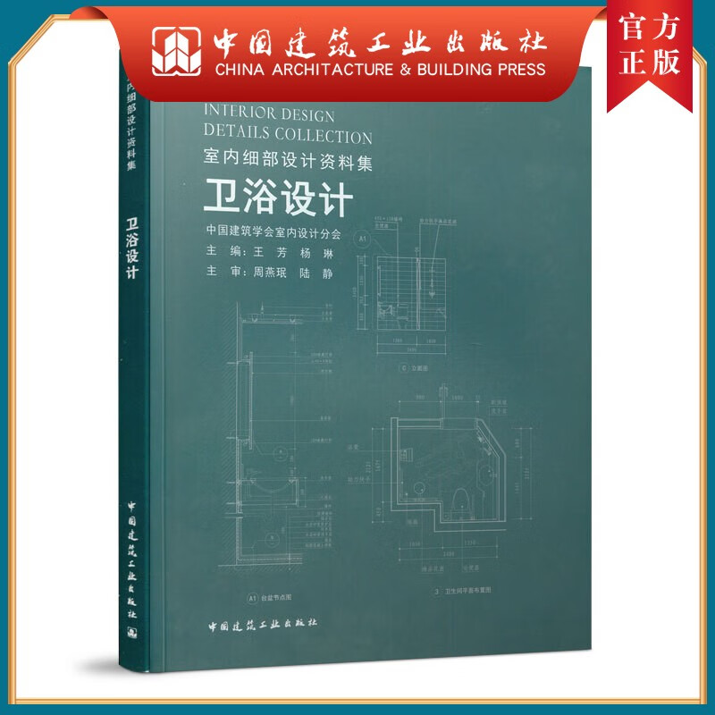 建工社 卫浴设计