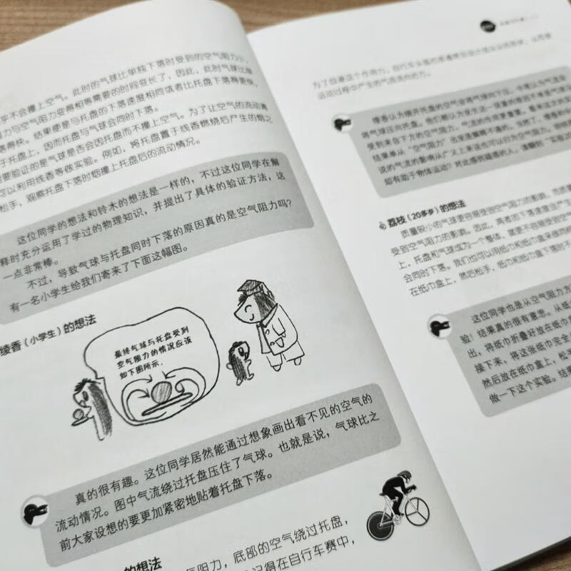 像乌鸦一样思考