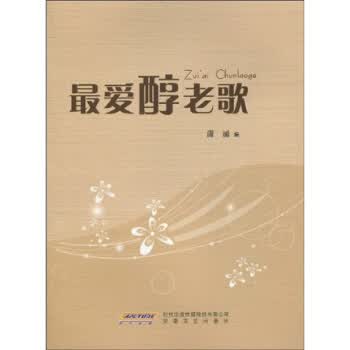 爱醇老歌 潇涌
