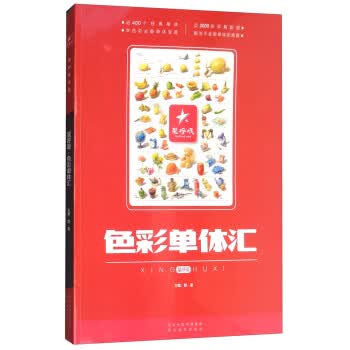 色彩单体汇：星呼吸 曾星【书】