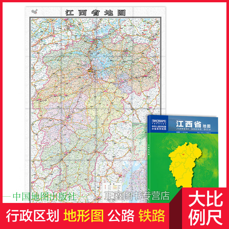 江西省地图2023年新版江西地图墙贴交通旅游自驾游自助游地形图1.1米高清折叠贴图全彩大全开便携系列另有全
