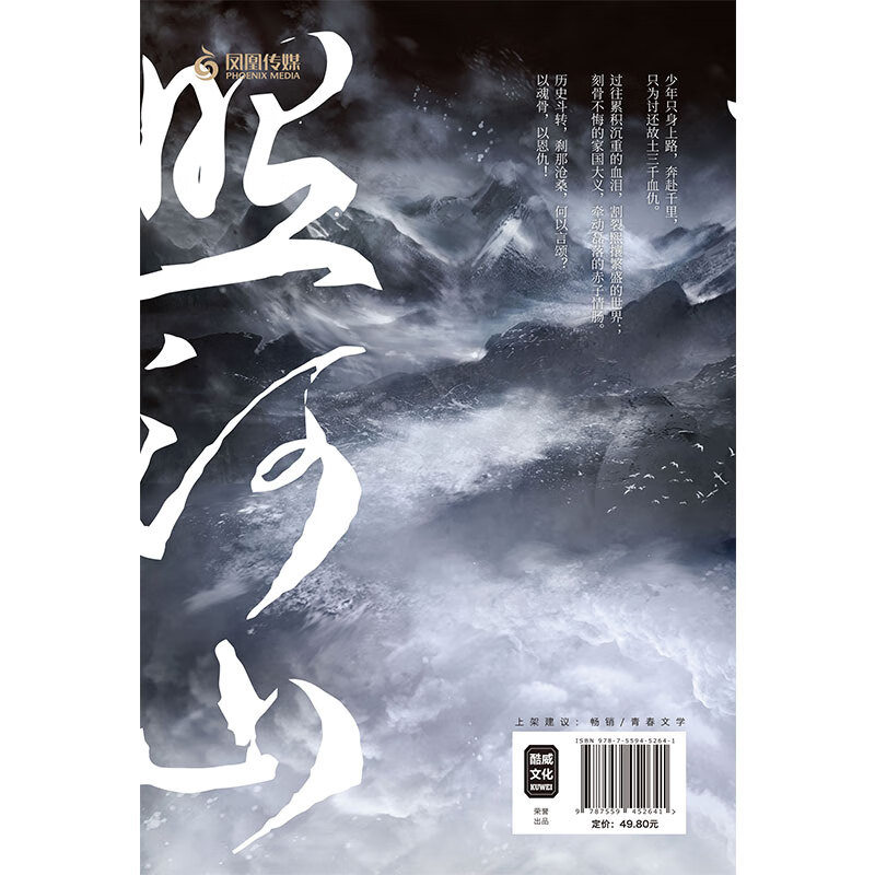 提灯照河山