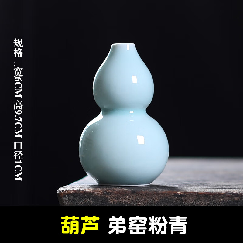 陶瓷迷你禅意花插小花瓶器精美干花装饰水培茶道客厅创意家居摆件 小葫芦弟窑粉青