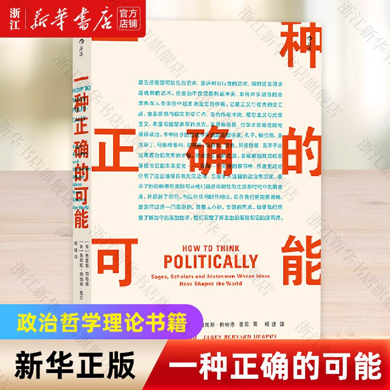一种正确的可能