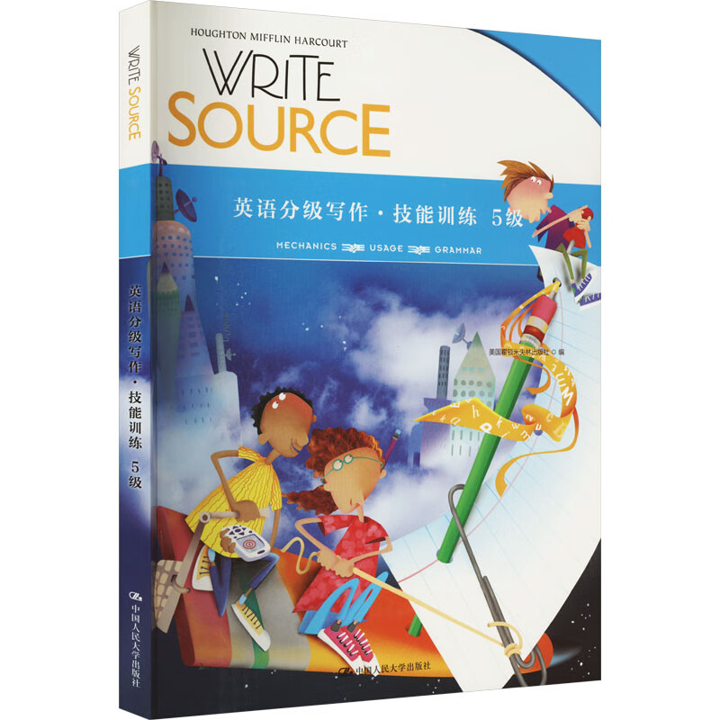 Write Source英语分级写作.技能训练 5级 图书