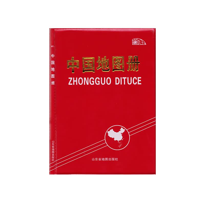 中国地图册
