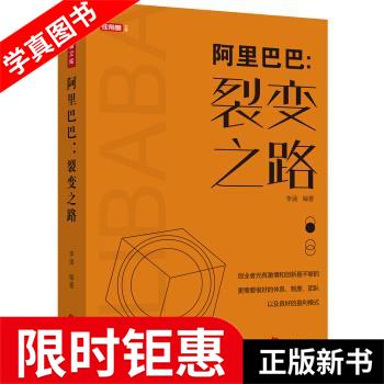 ：裂变之路 李涵 著 中国致公出版社