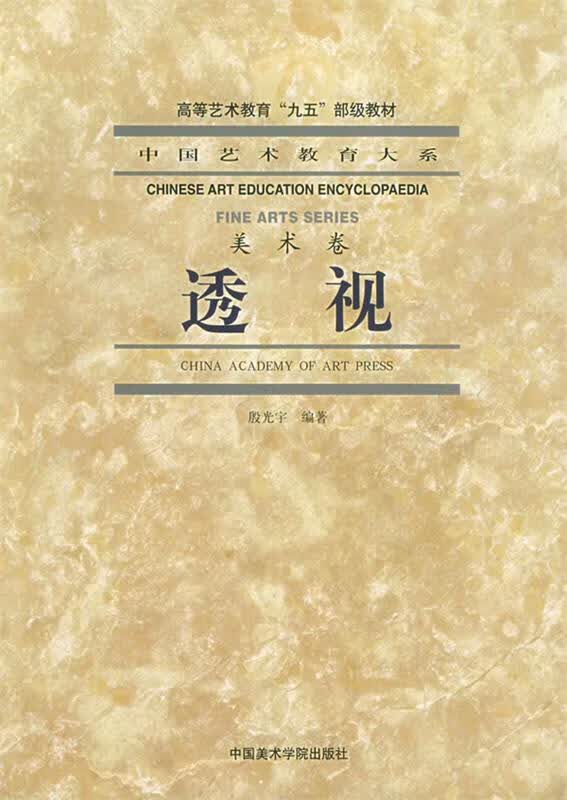 透视【好书，下单速发】